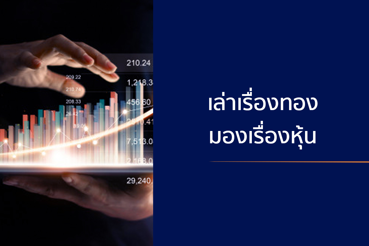 Content Money เล่าเรื่องทอง » PhillipLife Money
